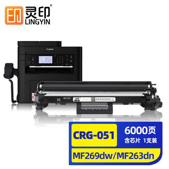 【灵印佳能CRG-051粉盒】灵印适用佳能MF269dw硒鼓mf263dn MF260 MF264dw MF266墨盒lbp161dn ...