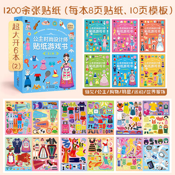 迪士尼宝宝涂色书3-6岁儿童画画本绘本幼儿园涂鸦填色图画绘画册 公主设计师2升级款