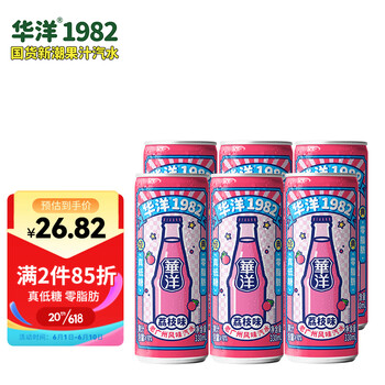 【华洋荔枝味】华洋1982汽水 果味碳酸饮料荔枝味330ml*6罐装低糖0脂肪网红饮品【行情 报价 价格 评测】-京东