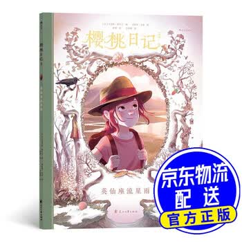 樱桃日记5：英仙座流星雨