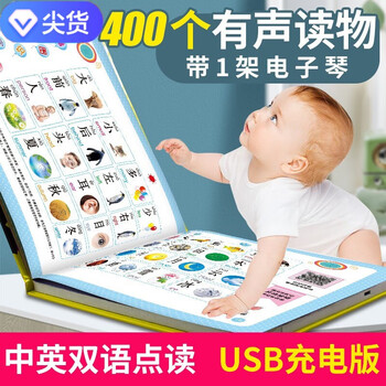 幼儿全脑智力开发早教书0-1-2-3-4-5-6岁儿童绘本亲子阅读故事图书 一二三岁儿童3D立体书翻翻书 2岁宝宝书籍婴儿1岁半宝宝学说话启蒙认知读物 4岁5岁男孩女孩喜欢的图书 会说话的有声书点读书