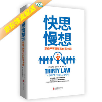 梁小民作品集 快思慢想