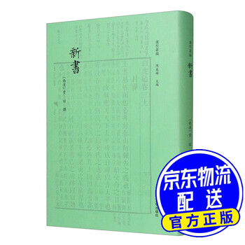 新书 卢校丛编