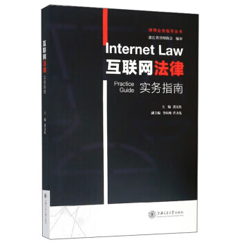 新时代浙商跨国并购经验 吴道友,董进才 经济管理出版社 9787509638620