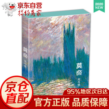绘经典《莫奈·光与色》明信片莫奈绘 32张印象派大师油画风景画册集艺术小卡片手绘插画小清新文艺复古生