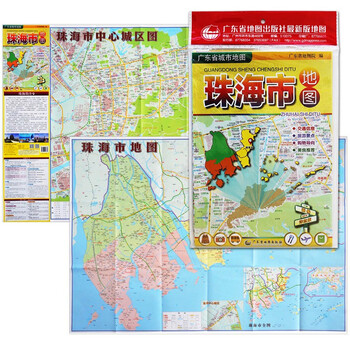 2021广东省珠海市地图 105*75厘米