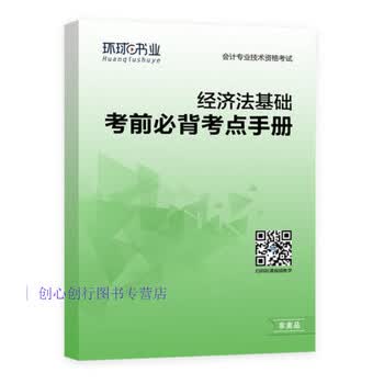 2019应试指导及全真模拟测试初级会计实务下 环球网校