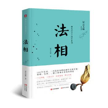 法相 慈庄法师