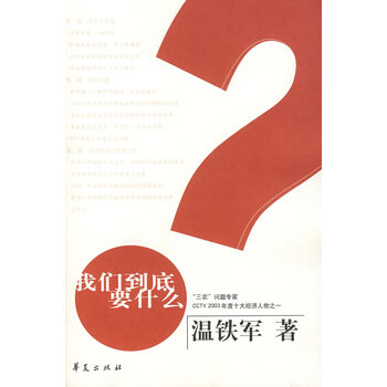 我们到底要什么【，放心购买】