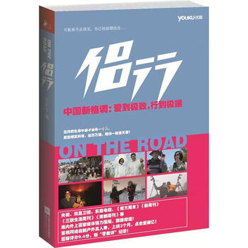 侣行【正版图书，放心下单】
