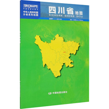 四川省地图 芦仲进,杜秀荣 编 中国行政地图