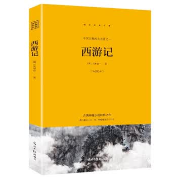 【特价专区】西游记四大名著无删减原版初高中生青少年版白话文文言文全面提升阅读能力小学课外阅读