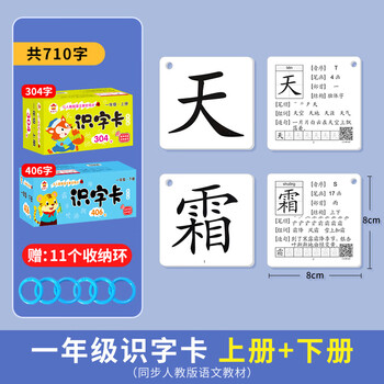宝宝识字卡片有图象形看图识字卡3000字幼儿园小学生早教启蒙认字 一年级上下册710张