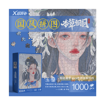 y可选 本草纲目 芍药 鸢尾 玉簪 钩吻 连翘 龙葵 药仙子系列拼图500片\/1000片成年减压国风成人版 gua老师绘 本草纲目-玉簪（1000片）