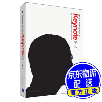 跟着Apple发布会学做Keynote演示