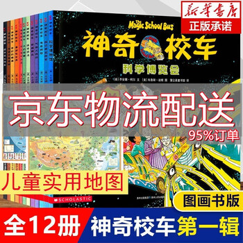 自选【官方正版】神奇校车全套73册桥梁书版动画版第一辑第二辑神奇的校车系列人文版图画书科学百科儿童绘本 神奇校车·图画书版（全12册，新增《科学博览会》1