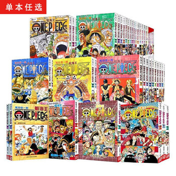 【单本】航海王漫画书55-98册单本 尾田荣一郎海盗王路飞海贼王漫画日本热血动漫正版包邮漫画书 卷九十