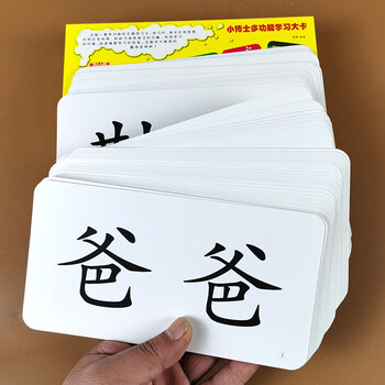 儿童识字卡无图认字3-6岁宝宝早教启蒙成语卡片识图幼儿园3000字 词语卡片
