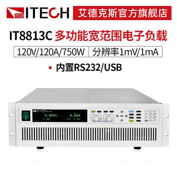 艾德克斯（ITECH）可编程直流电子负载IT8800系列高速高精度动态电池测试 IT8813C(120V/120A/750W)【图片 价格 ...