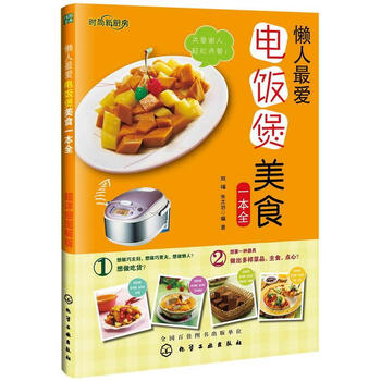 时尚新厨房【正版图书】