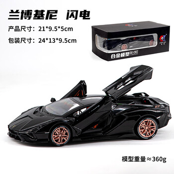 1:24速度与激情莱肯跑车合金车模型仿真兰博基尼儿童玩具车摆件 兰博闪电-亮黑