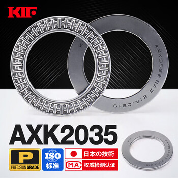 日本KIF平面推力滚针轴承AXK2542 3047 3552 4060 4565 5070 5578 AXK2035+2AS【20*35*4 ...