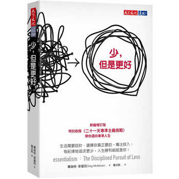 预售 葛瑞格．麦基昂 少，但是更好（新编增订版） 天下文化