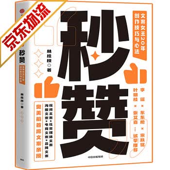 【系列自选】 秒赞