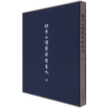 银雀山汉墓简牍集成（贰）