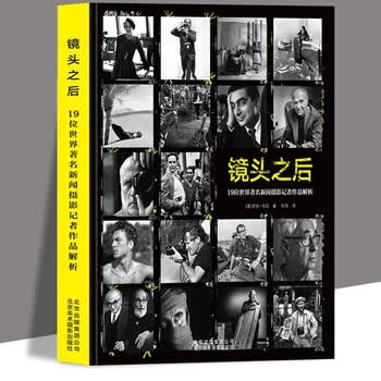 镜头之后：19位世界新闻摄影记者作品解析