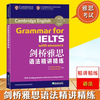 新东方IELTS剑桥雅思语法精讲精练 剑桥雅思官方备考资料 基于剑桥学习者语料库中的真实语料考试解析 雅思考试教材培训雅思语法书