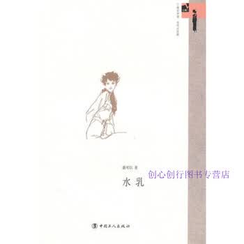 水乳 盛可以