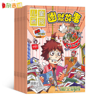 小火炬幽默故事 2022年7月起订 1年共12期杂志订阅 全年青少年读物 杂志铺