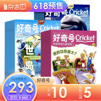 包邮好奇号杂志 Muse Ask系列期刊中文版 2022年1月-12月 1年共12期杂志铺预售