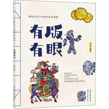 有版有眼 图书