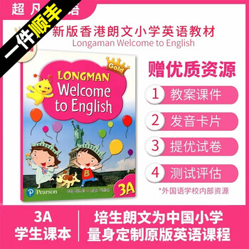 香港朗文少儿英语教材 welcome to English 123456A/B学生课本新版含线上账号 3A三年级上学期