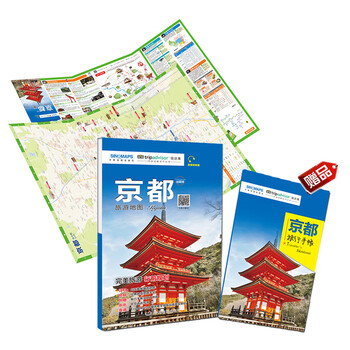 出国游城市旅游地图 京都旅游地图 赠京都旅行手账 日本京都景点地图 带交通路线地铁 中英文对照折叠旅游地图