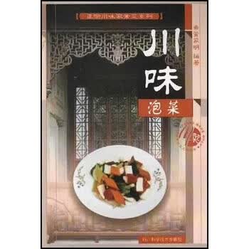 川味泡菜