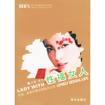 性福女人 紫夫