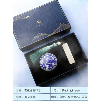 姓名印章定做书法篆刻字玉石印章定制古风名字印章硬笔私章书法藏书画闲章定刻教师情人节日礼品印章套装盒 雪花冻石1.5X1.5X6cm绿色流苏鎏金礼盒款