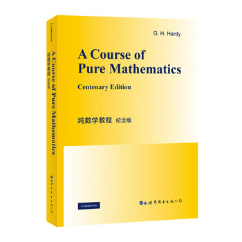 纯数学教程 纪念版 英文版教材 G.H.哈代 A Course of Pure Mathematic