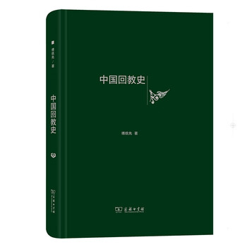 中国回教史