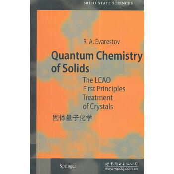 固体量子化学:晶体的原子轨道线性组合性原理计算方法【保证正版】