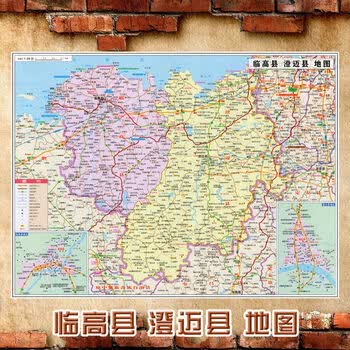 2021新款 临高县 澄迈县墙贴 行政区划图 交通海报地图 150-200cm（高X宽） 油画布（有配送专业胶不伤墙）