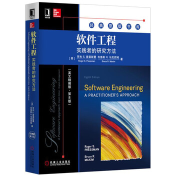 软件工程实践者的研究方法【正版图书】