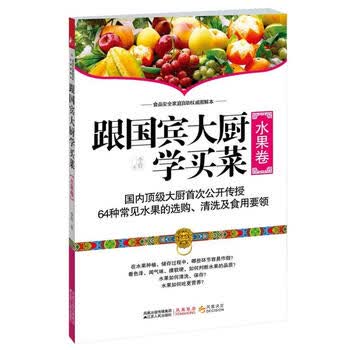 跟国宾大厨学买菜 李哲 著【正版书】