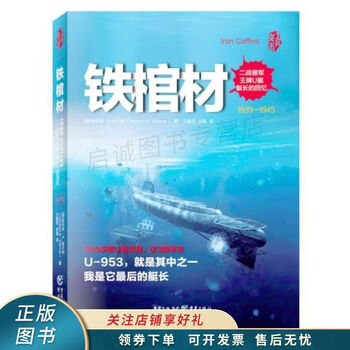铁棺材