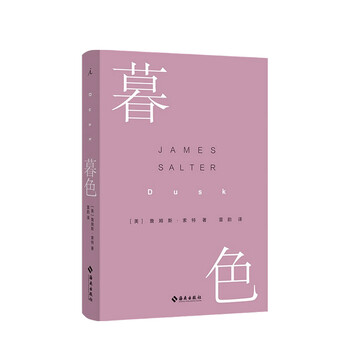 暮色 詹姆斯•索特 著