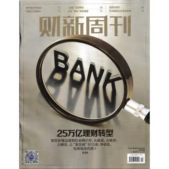 财新周刊杂志2021年系列 财新周刊(2021.第24期)(总第960期)