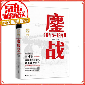胜利丛书（套装共8册） 鏖战